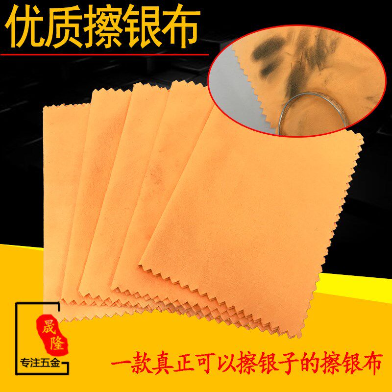 擦银布抛光布专业纯银银饰银器上光布专用潘多拉擦拭抛光去氧化