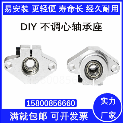 DIY模型不调心菱形轴承座支架SHF内径3 4 5 6 8 10 12 15 17 20MM