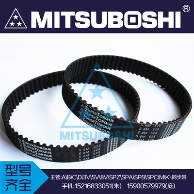 日本三之星MITSUBOSHI同步带S2M100 S2M102 S2M104 S2M106 S2M108