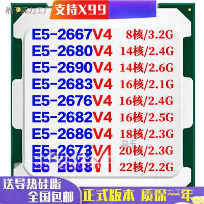 E5 2666 2673 2676 2678 2680 2696 2690 2686 2667 V3 V4 CPU
