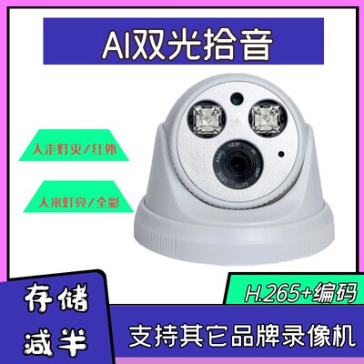 警戒O265摄像头双光400万500万摄像机拾OEP音监控全彩室内hNVIF