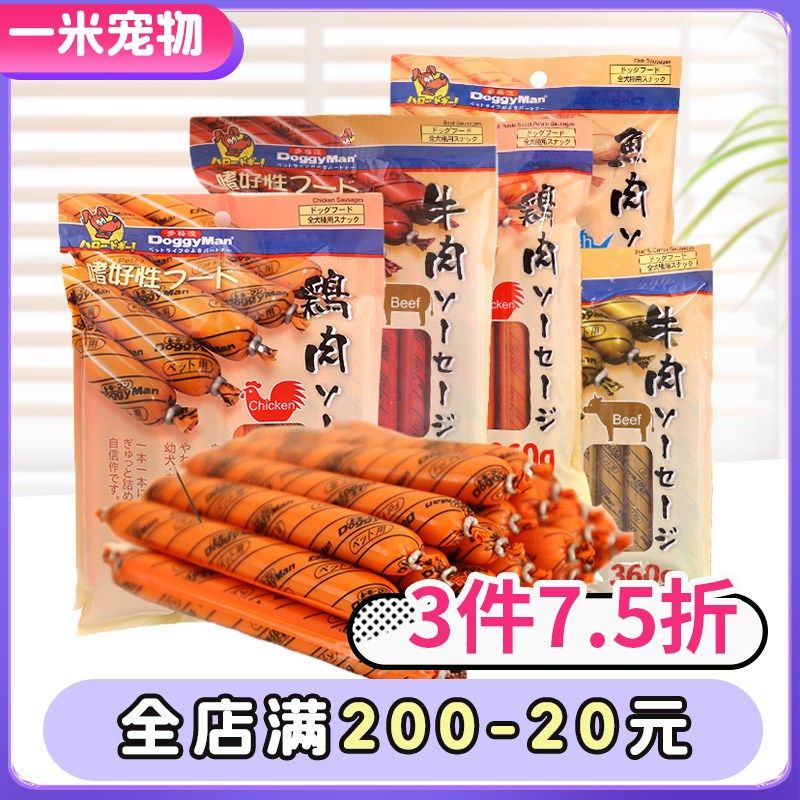 多格漫火腿肠狗狗零食鸡肉牛肉宠物香肠20根/袋泰迪金毛训练奖励