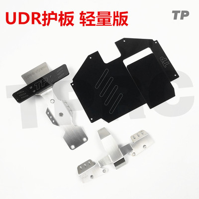 T底AX AS UDR 金属护甲 防撞护板 护蛋XR盘装甲 后桥保护 轻量化