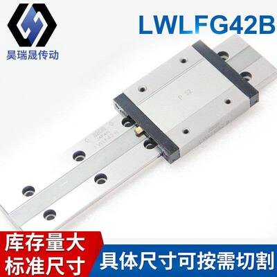 IKO直线导轨LWLFG42B滑块 LWLF 42B MLG12 MLF MLC 9 12 15 20