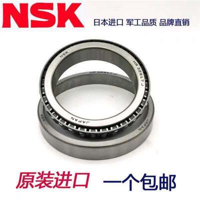 NSK轴承32913 32914 32915 32916 32917 32918 32919 32920