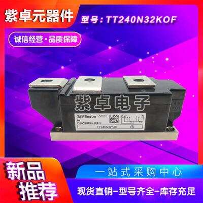 可控硅功率模块TT240N32KOF TT240N34KOF TT240N36KOF