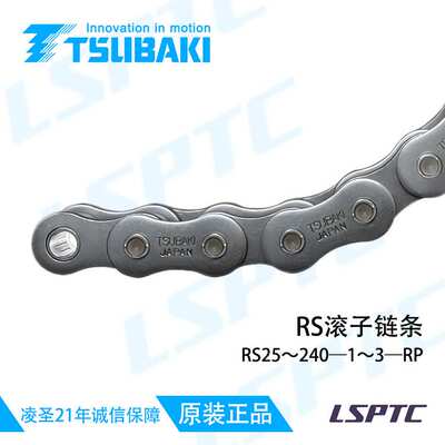 椿本链条/现货 RS08B链条/Tsubaki RS08B-1-RP-U/3.048米/单双排