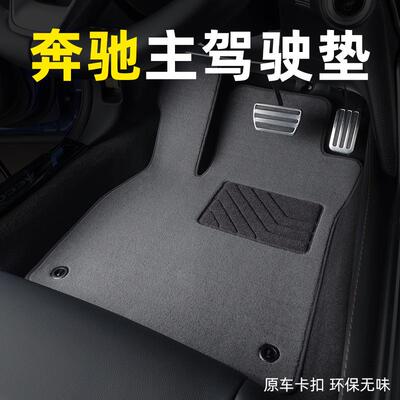 e300l c260l c200l a200l glc300l e260l gla200脚垫主驾驶