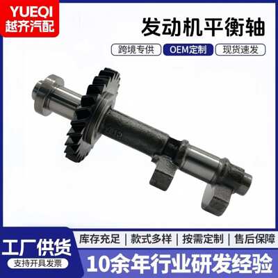 13601-28021 13602-28020 13601-28020 13601-0H020发动机平衡轴