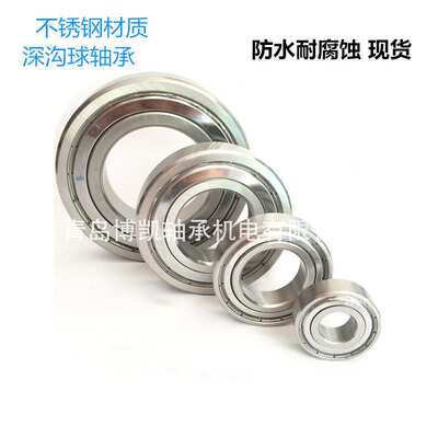 不锈钢薄壁轴承S6918RS S6920RS深沟球轴承不易腐蚀不易生锈