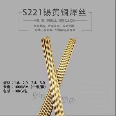 萨立德 供应S216/Cu6327铝镍青铜铜合金氩弧直条焊丝一件代发