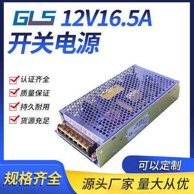 供应12V24V36V48V200W开关电源12V16.5A铁壳工控LED电源