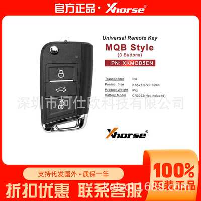 XHORSE XKMQB5EN MQB Style 3 适用大众MQB 三键通用海外版子机