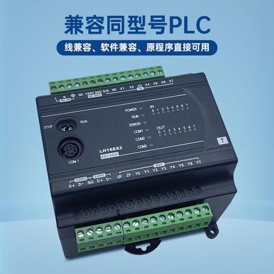 国产PLC可编程控制器全兼容指令和功能16ES200T32 40 60 微型