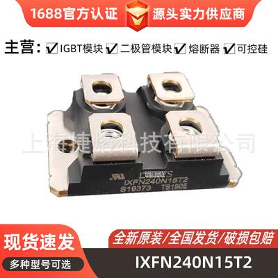 功率二极管模块IXFN240N15T2 IXFN230N20T mos管 型号齐全 现货