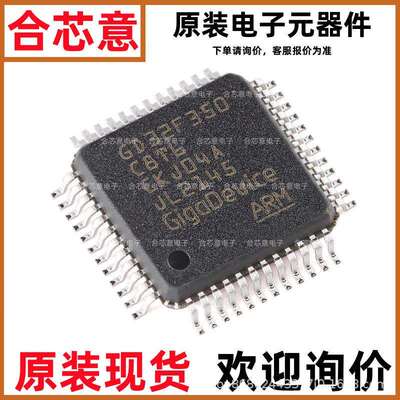 原装GD32F350C8T6 LQFP-48 ARM Cortex-M4 32位微控制器-MCU芯片