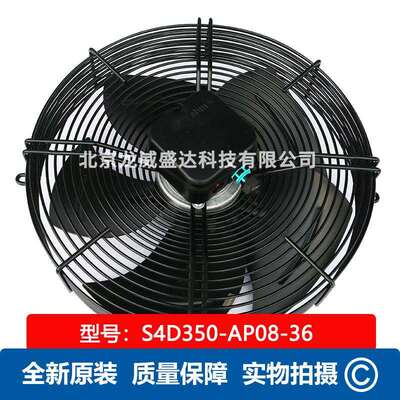 S4D350-AP08-36 轴流风机 冷库散热工业风扇 230/400V 130/180W