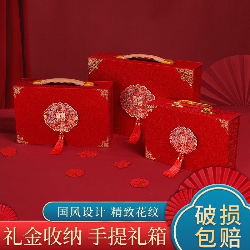 彩礼钱盒子结婚用品大全高档礼金箱订婚提亲聘礼陪嫁10万现金礼盒