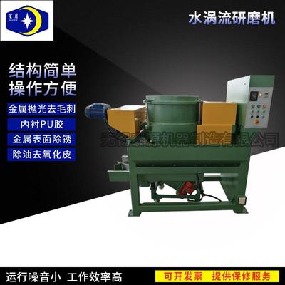 江苏源头厂家WLM120电动带分选水涡流研磨机粉碎设备支持混批