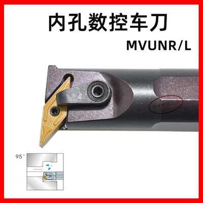 三韩95度42CrMo内孔数控车刀S25R/32S/40T/50U-MVUNR/L16
