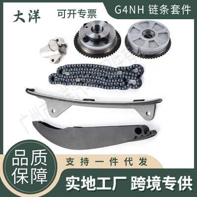 G4NH  243502E700适用于现代起亚发动机正时链条套装VVT齿轮
