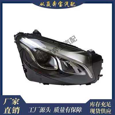 适用奔驰GLC W253 X253 2539061001高品质前照灯前照灯氙气前照灯