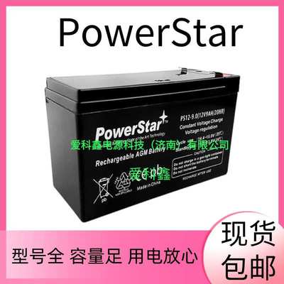 PowerSafe蓄电池 PS12-9 12V9AH UPS直流屏应急照明免维护电池