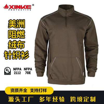 出口美洲阻燃拉绒针织衫定制NFPA2112腈纶混纺阻燃纤维面料工作服