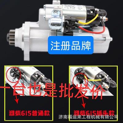 612600090562 QDJ2845B 潍柴起动机 豪沃 源头厂家 冷门型号齐全
