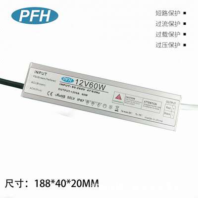 超薄60W恒压防水电源 12V5A60W户外超薄防水电源 IP67 质保三年