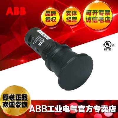 ABB蘑菇头按钮（红色） C PM3-10R-11 ;10096810