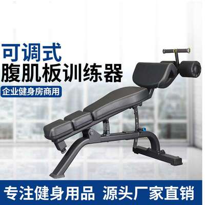 可调式腹肌板 Adjustable Decline Bench训练器商用大型健身器