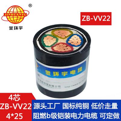 电缆铜芯低压交联铠装电缆ZB-VV22-4X25vv22阻燃电缆