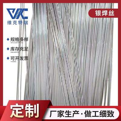 BAg30CuZn银铜锌钎料 BAg-20银基钎料 含银30%高银焊条焊丝