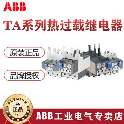 ABB热继电器热过载继电器TA25DU-6.5M;1SAE231111R1431