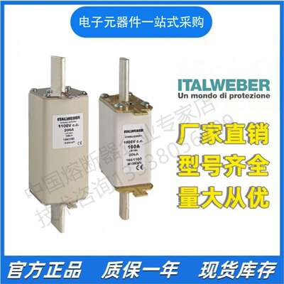 ITALWEBER    1C 1661050/50A     1C 1661063/63A   熔断器