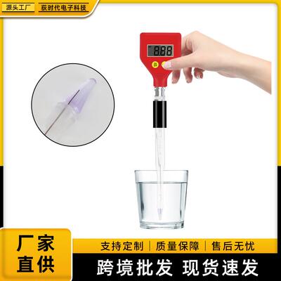 PH-98108高精度便携式袖珍型数显土壤酸度计奶酪食品酸度计ph计