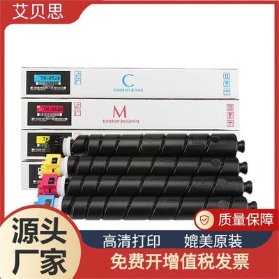适用京瓷TK8528粉盒TASKalfa 4052ci碳粉盒tk-8526 8527 8529墨粉