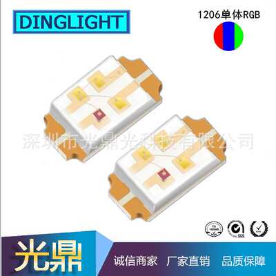 1206单体RGB共阳 3216全彩led 三色灯珠 AOT-1206-3D-RGB03-S-AO1