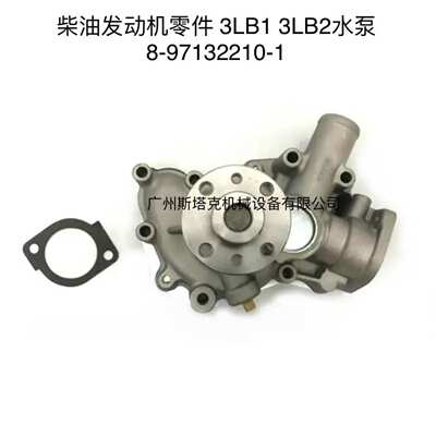 发动机3LA1水泵8-97321508-3 8973215083 For  Engine 3LB1