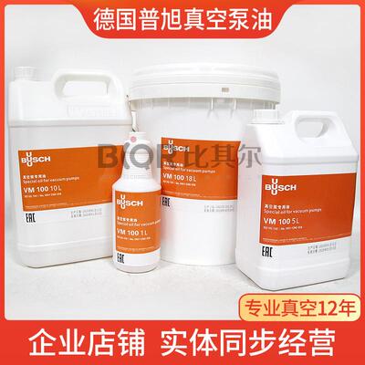 普旭真空泵油VM100 VE101 VM68 真空泵专用油 规格齐全 现货