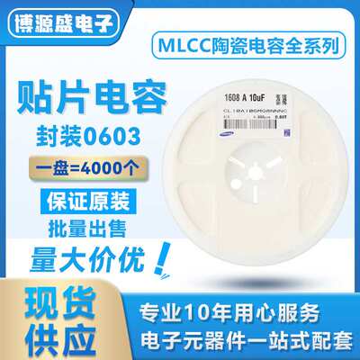 GRM188R61E106MA73D 0603 106M 25V X5R ±20% 10UF 贴片陶瓷电容