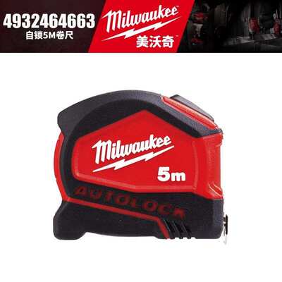 Milwaukee美沃奇4932464663/4932464664自锁5m/8m卷尺高精度测量