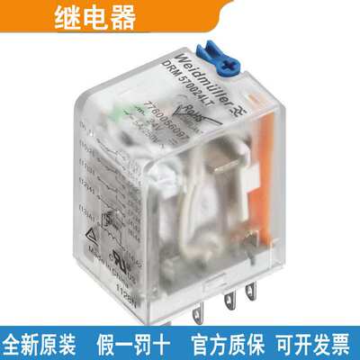 魏德米勒继电器RCL424110 RCL114730 RCL424048 RCL424024