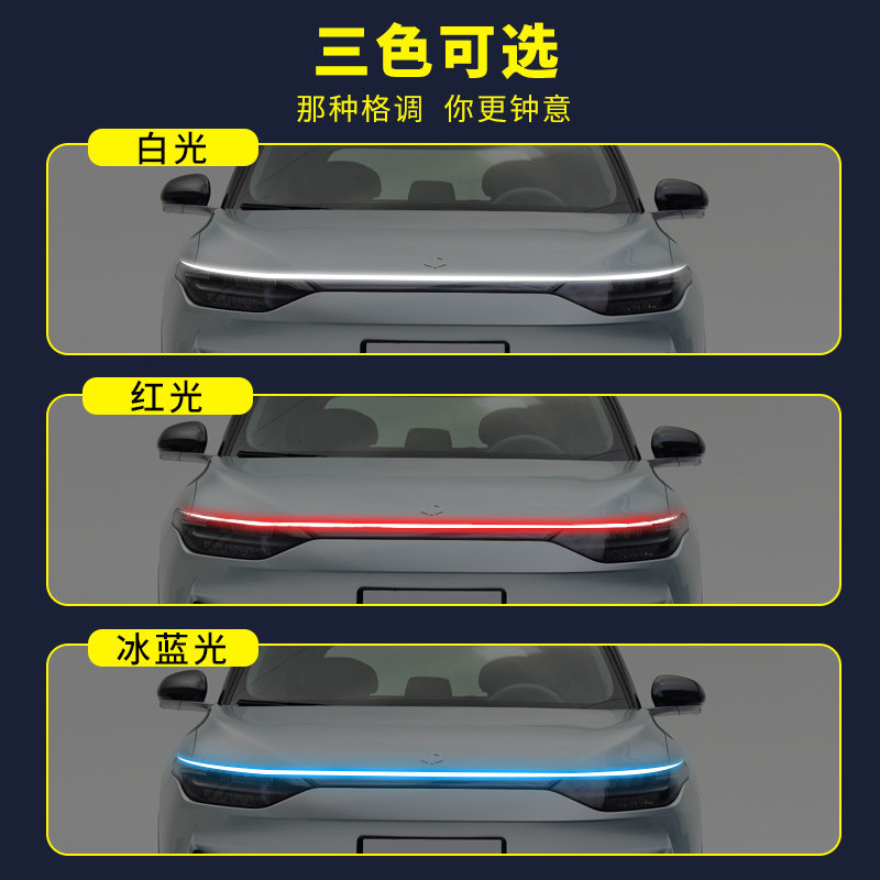 零跑C11改装贯穿日行灯装饰汽车动态扫描流光导光条中网氛围灯带