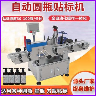 全自动口服液方瓶圆瓶贴标机保键品西林瓶玻璃瓶子双面自动贴标机
