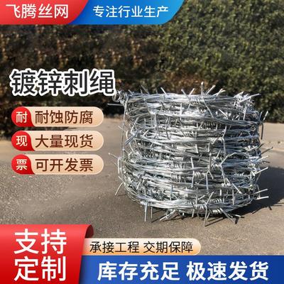 钢丝刺绳刀片刺绳围墙防爬刺铁丝铁蒺藜防盗刺户外防锈铁丝网厂家