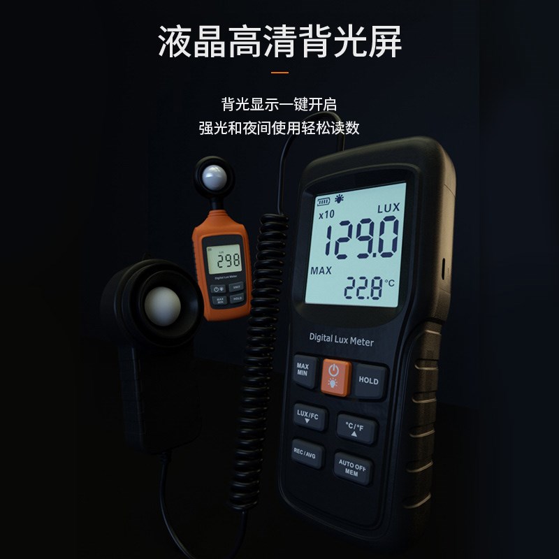 照度计高精度微光亮度检测仪摄影光照测光流明仪照度测量仪器