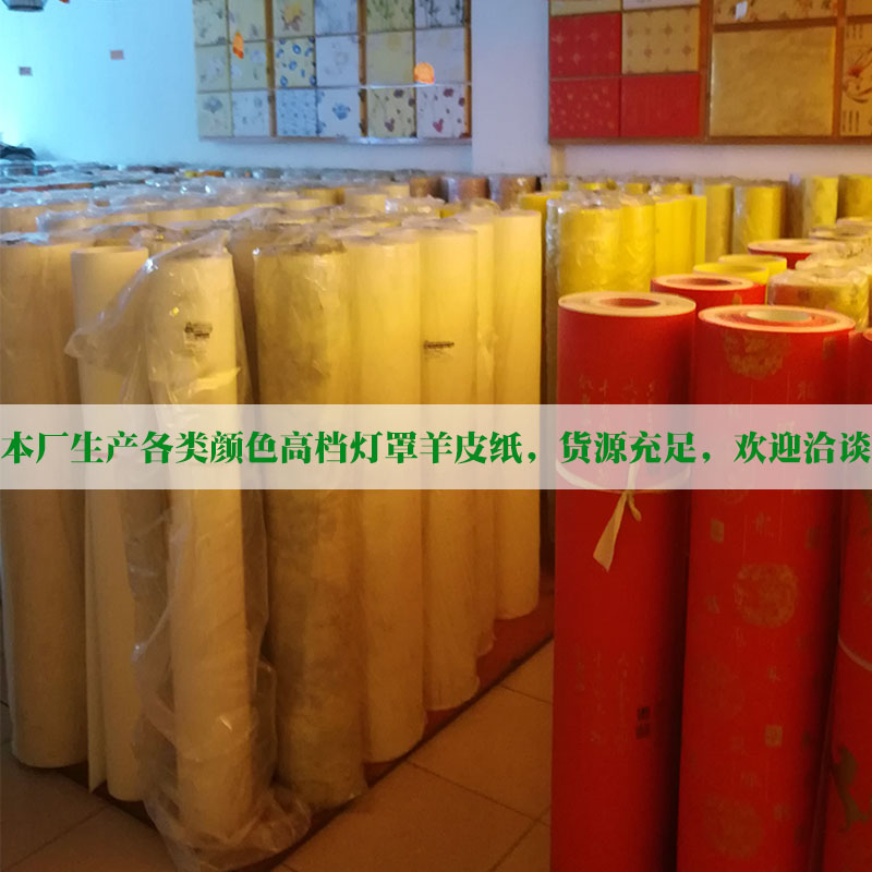 pvc羊皮纸灯膜吊顶花格贴纸不透明透光遮光防刺眼灯罩材料耐高温