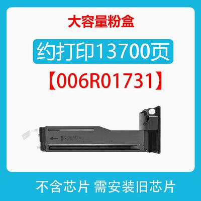 适用施乐B1022粉盒B1025硒鼓FUJI XEROX 006R01731黑色碳粉墨盒